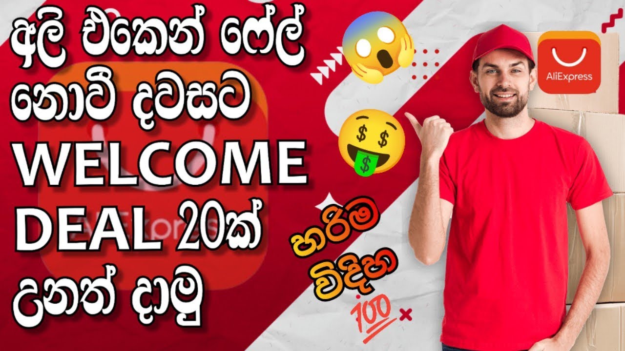 Welcome Deal Free Shipping Bug එක හා තවත් Welcome Deal රහස් 😱🤑 ආයෙ ...