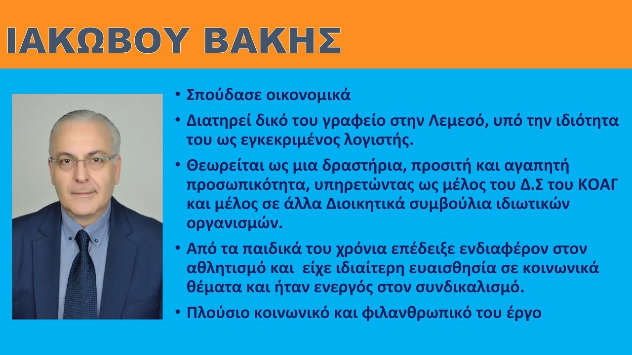 2. Ιακώβου Βάκης - Η ΔΗΜΟΚΡΑΤΙΚΗ ΠΑΡΑΤΑΞΗ ΦΟΥΛΑΡΕΙ ΓΙΑ ΤΙΣ ΕΥΡΩΕΚΛΟΓΕΣ ...