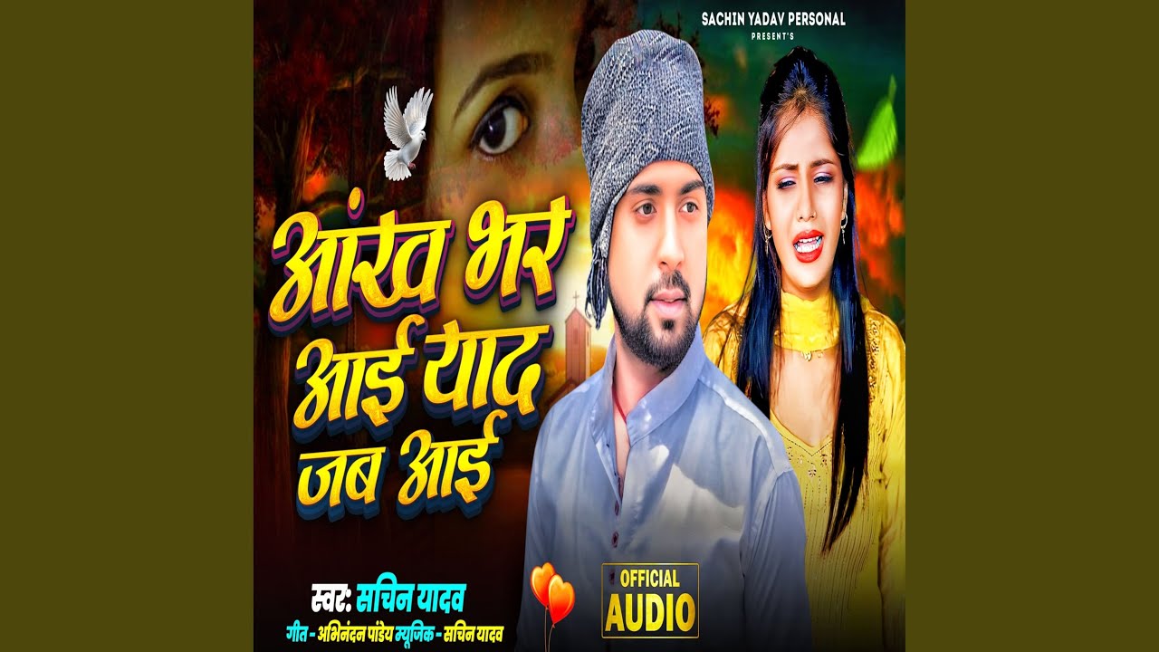 Ankh Bhar Aayi Yad Jab Aayi - YouTube