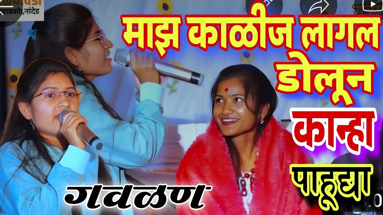 तुझ्य😱रूपाच🔥चांदन या चालीवर गवळण #ज्योतीधनवे #भक्तीभारती marathi ...