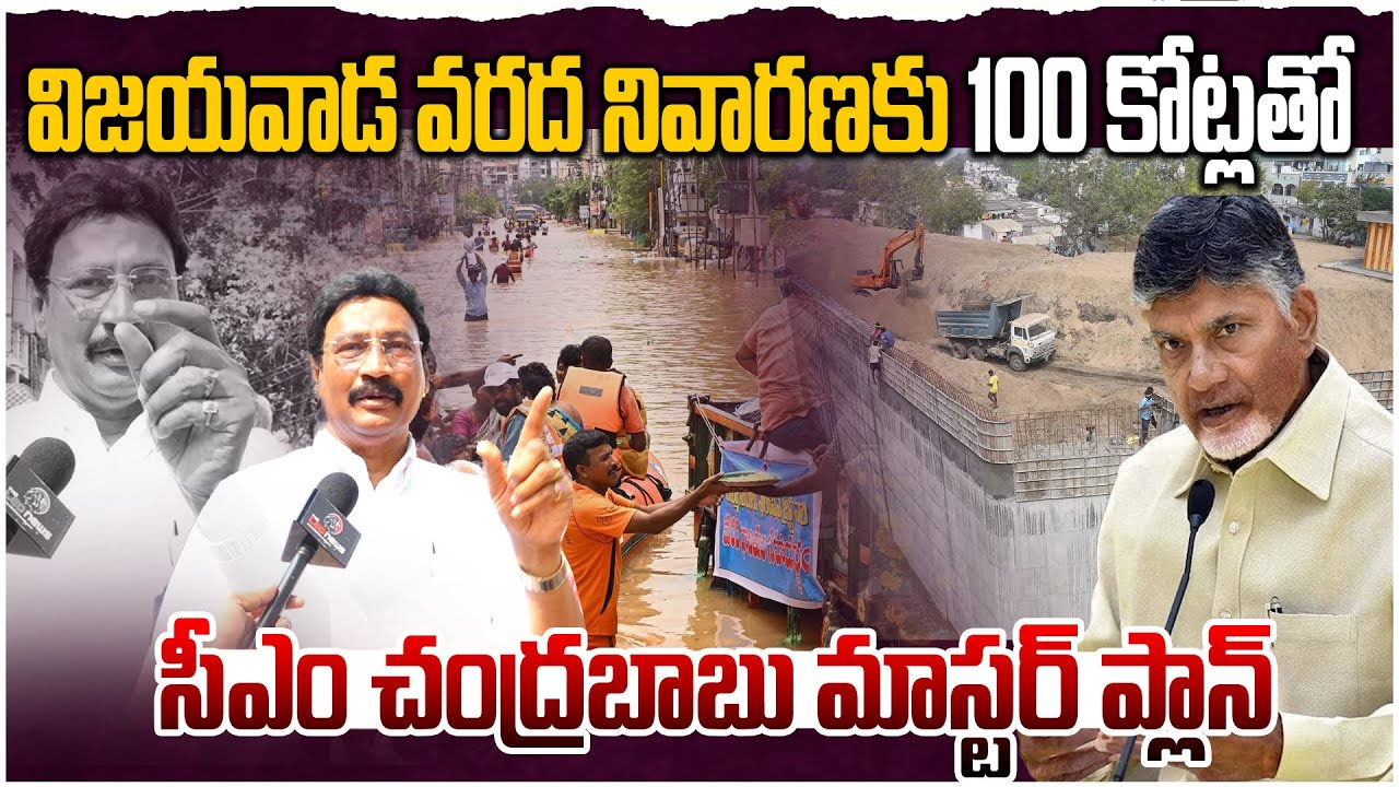 ఇది చంద్రబాబుకే సాధ్యం | TDP MLA Gadde Rammohan Rao Comments on ...