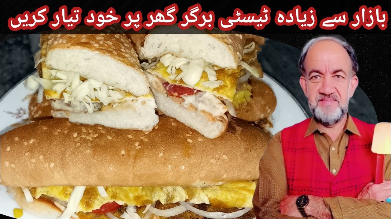 Anda Bargar Special Recipe . Anda Wala Bargar Banany k tarika . By ...