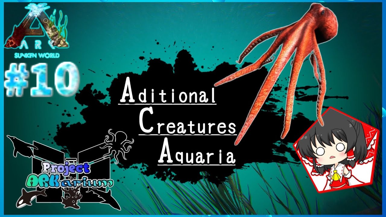 【ARK:TSW】#10 AC:Aquariaにやっと手を出す/The Sunken World/Additional Creatures ...