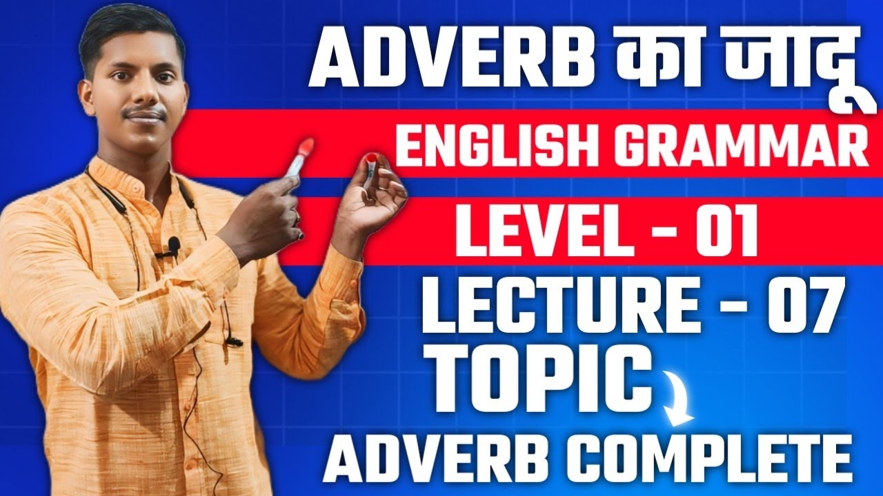 ENGLISH GRAMMAR LEVEL-1 LECTURE-07 TOPIC:-ADVERB COMPLETE - YouTube