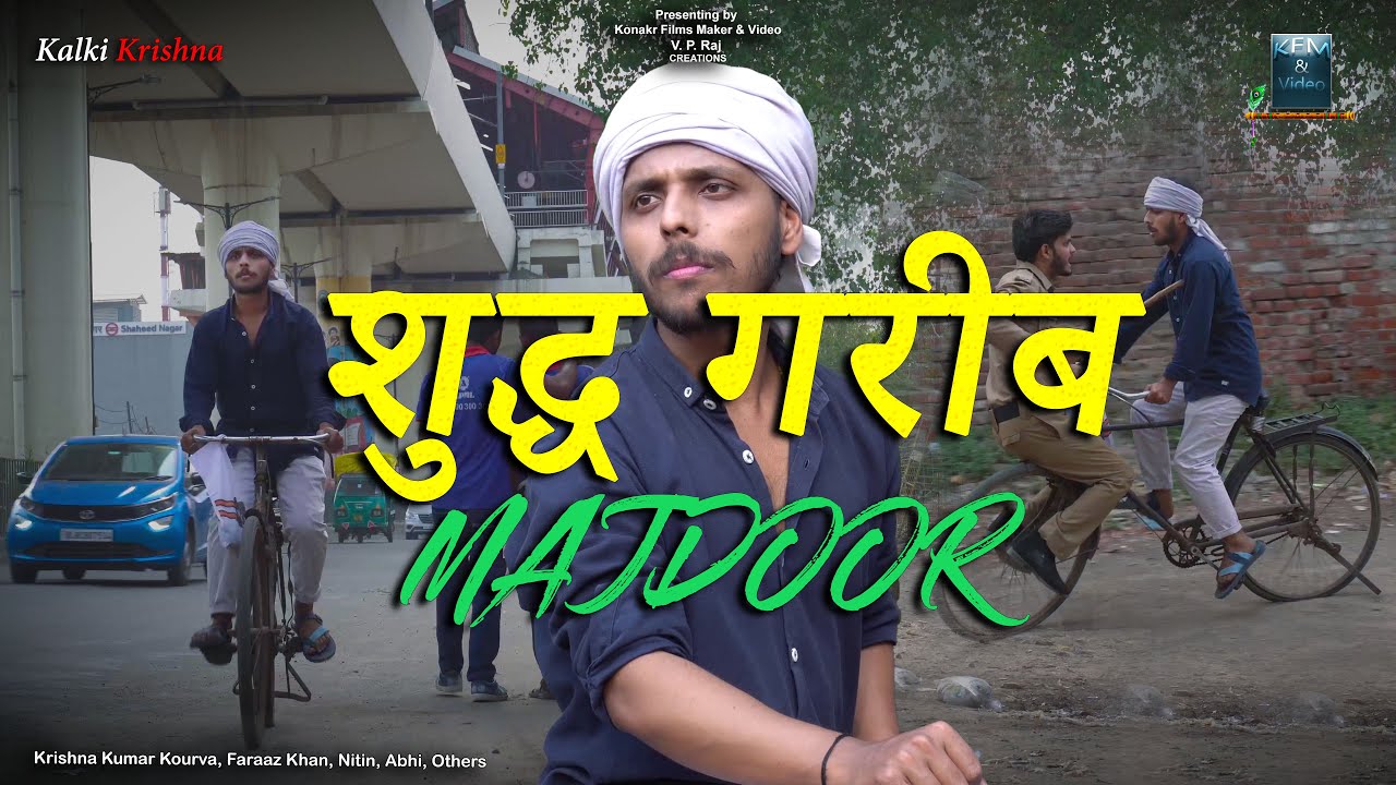 Shudh Garib Majdoor | Kalki Krishna | EP-01 | 4K | #KonarkFilms - YouTube