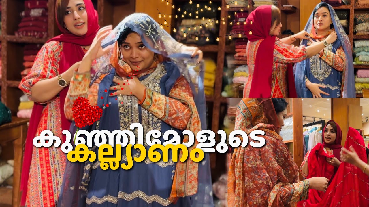 Finally the waiting is over........ 👰‍♀️💍 നാത്തൂന്റെ കല്യാണമായിട്ടോ 🥰 ️ ...