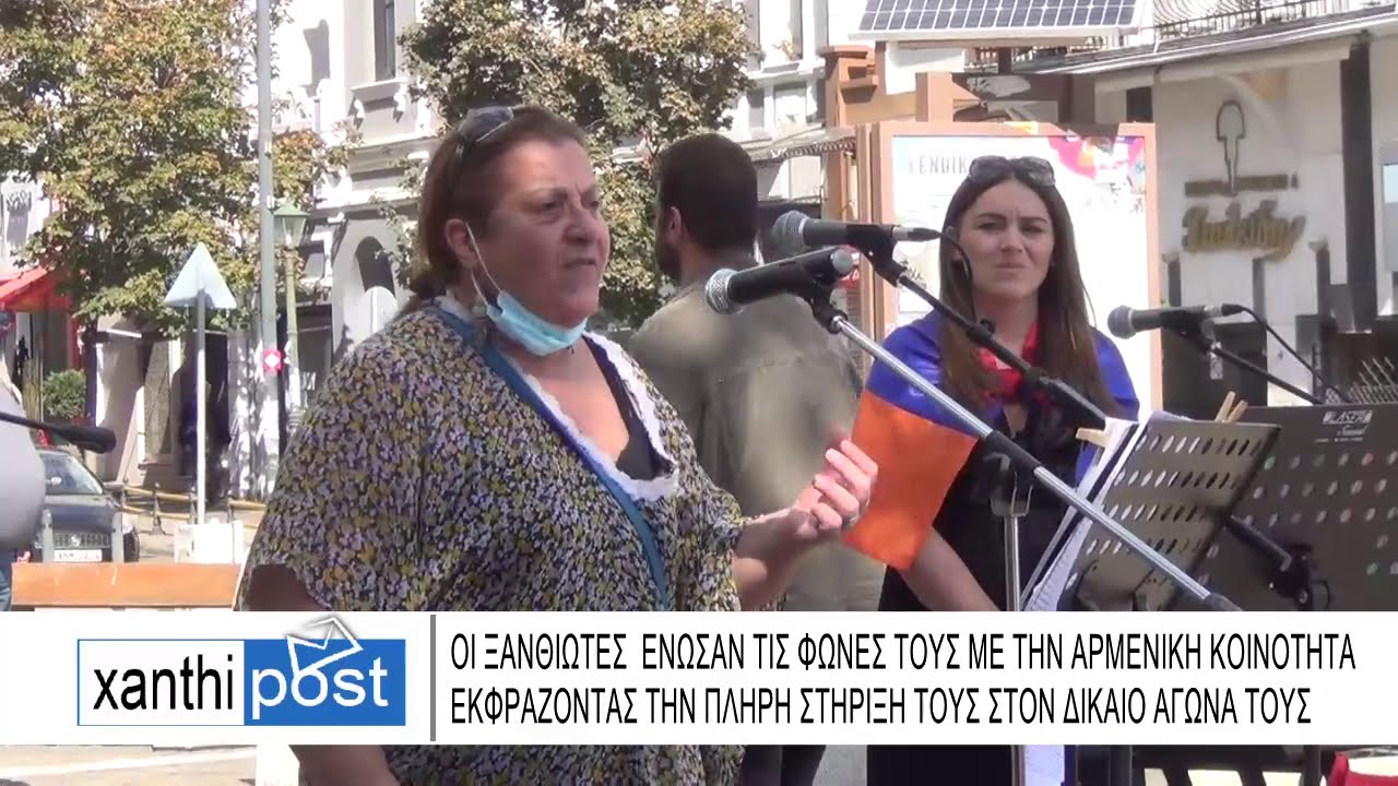ΕΛΕΝΗ ΧΑΤΖΗΓΕΩΡΓΙΟΥ - ΠΡΟΕΔΡΟΣ ΣΥΛΛΟΓΟΥ ΚΥΠΡΙΩΝ ΞΑΝΘΗΣ - YouTube