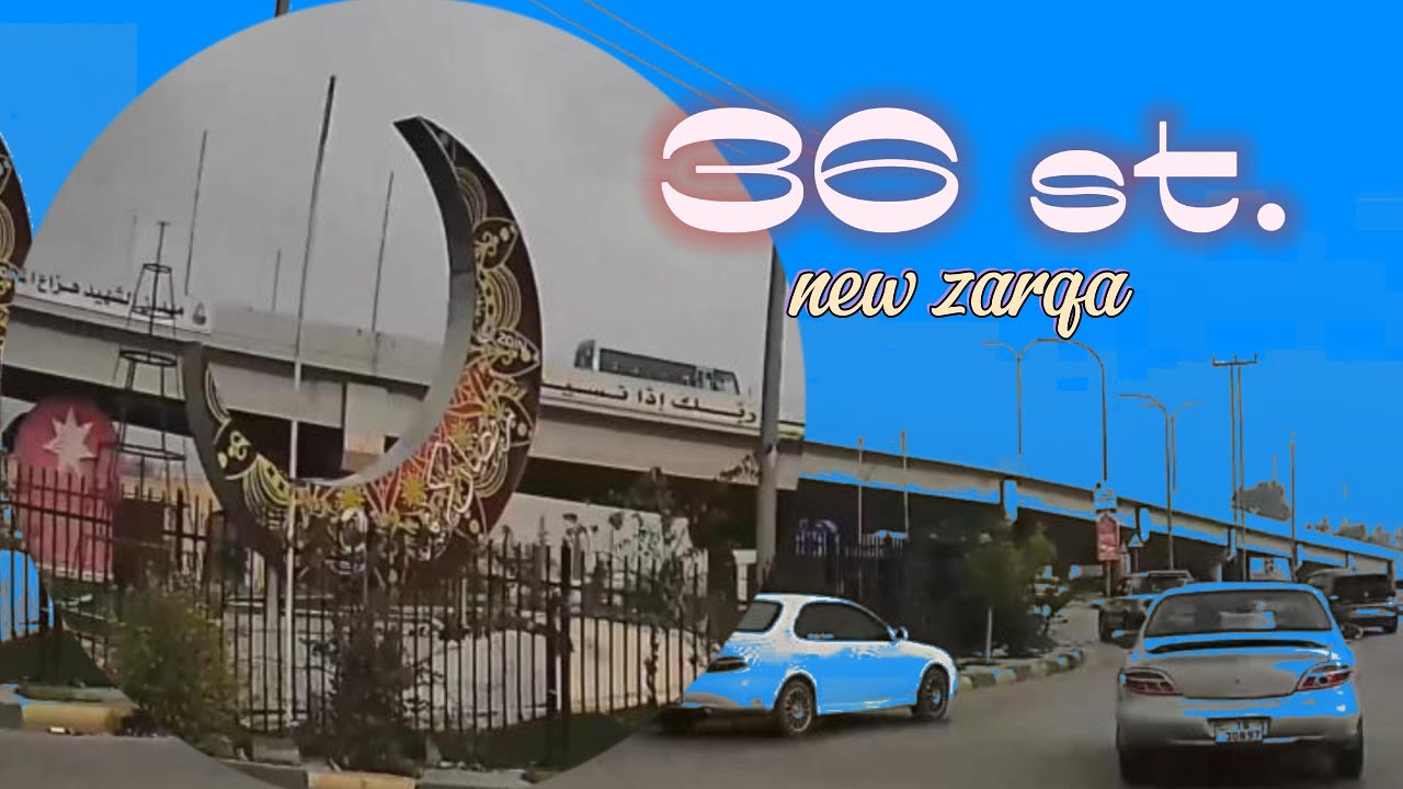 JORDAN New Zarqa 36 St - احد اهم الشوارع التجارية في الزرقاء الجديدة ...