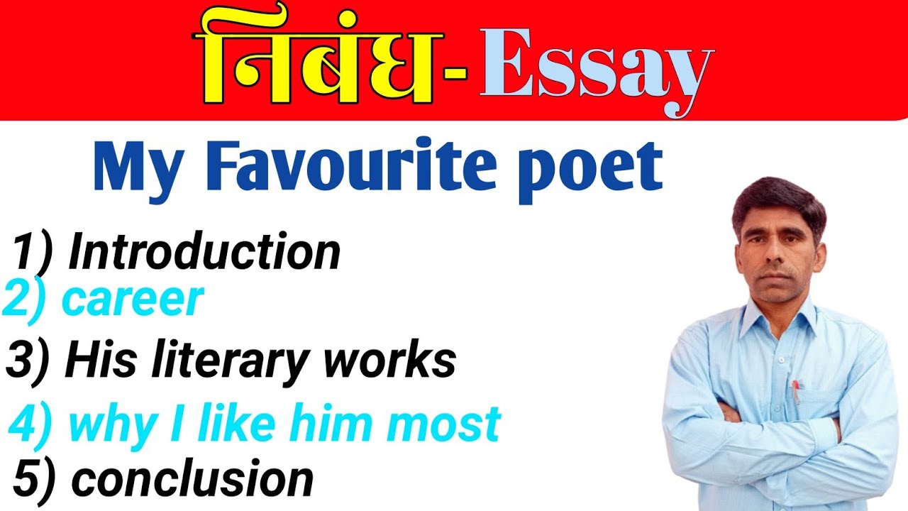 #Essay on my favourite poet(hindi to English) composition || - YouTube