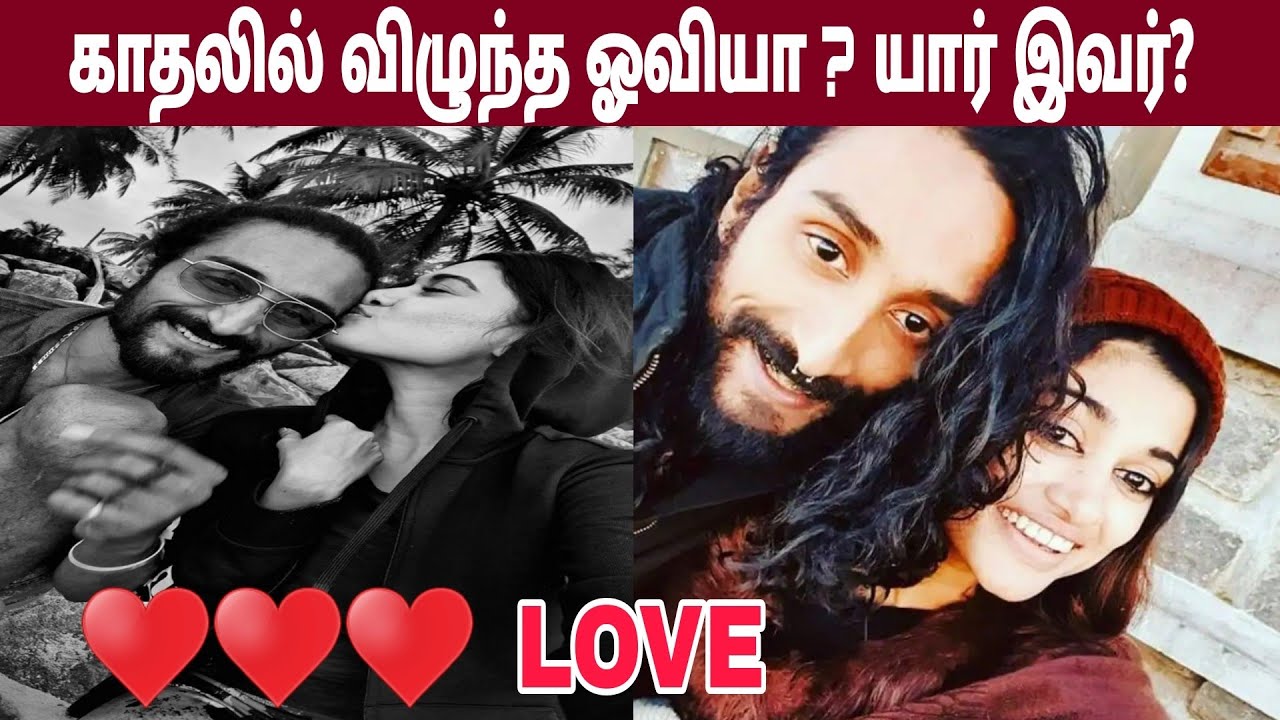 Actress Oviya Finally In Love | Oviya With Her BOyfriend | BIGGBOSS ...