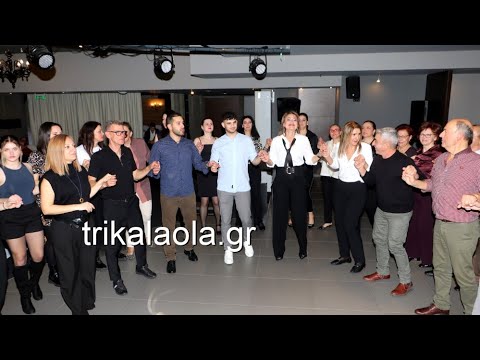 Τρίκαλα χορός ετήσιος γλέντι εκδήλωση Ευξείνου Λέσχης Ποντίων ...