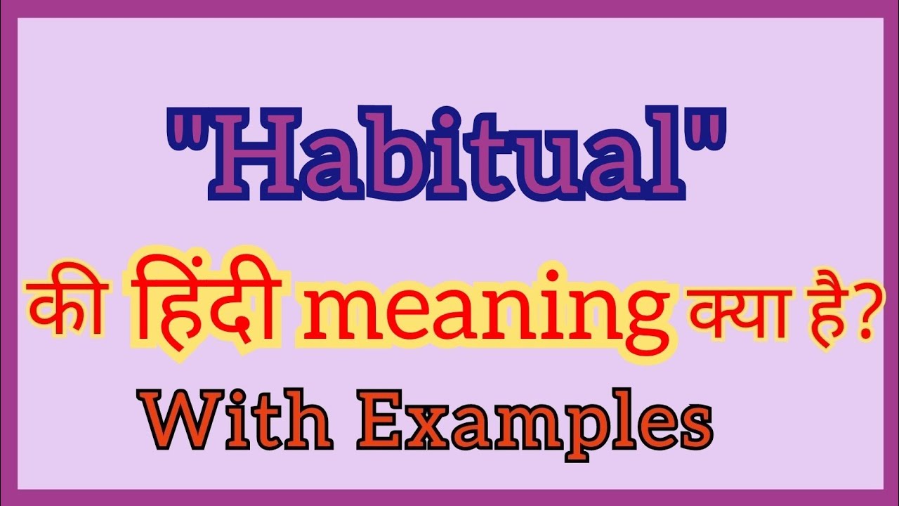 Habitual Meaning In Hindi Habitual Meaning Habitual Ka Matlab YouTube