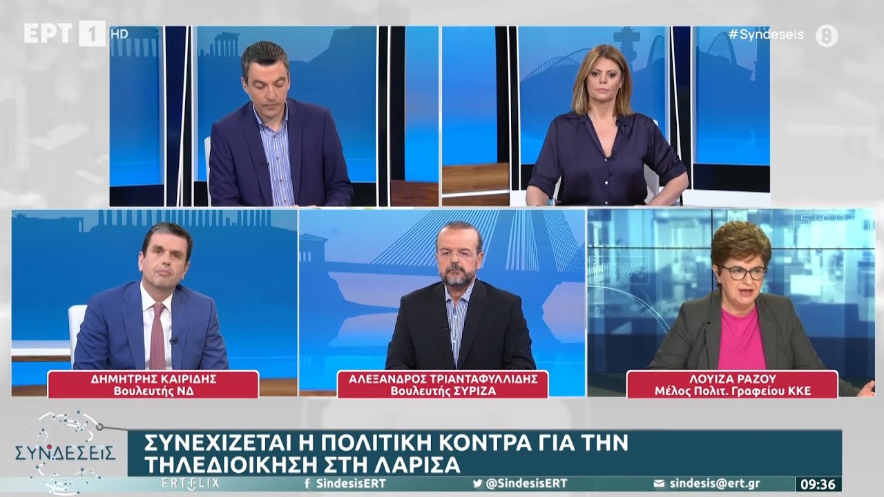Λ. Ράζου: Η πολιτική που οδήγησε στο έγκλημα στα Τέμπη είναι εδώ και ο ...
