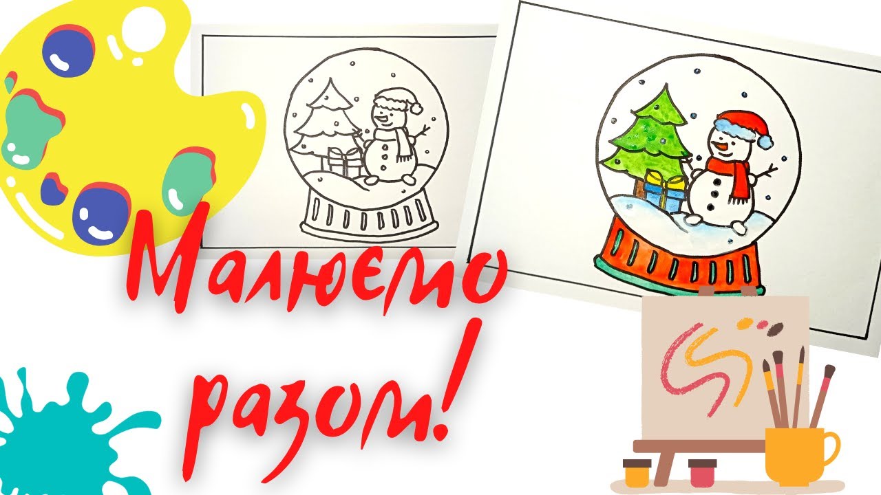 Як намалювати Новорічну кулю How To Draw A New Year`s Ball Youtube