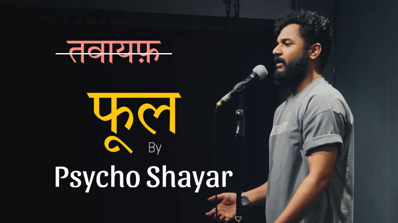 Tawayaf ( Phool ) | Psycho Shayar - YouTube