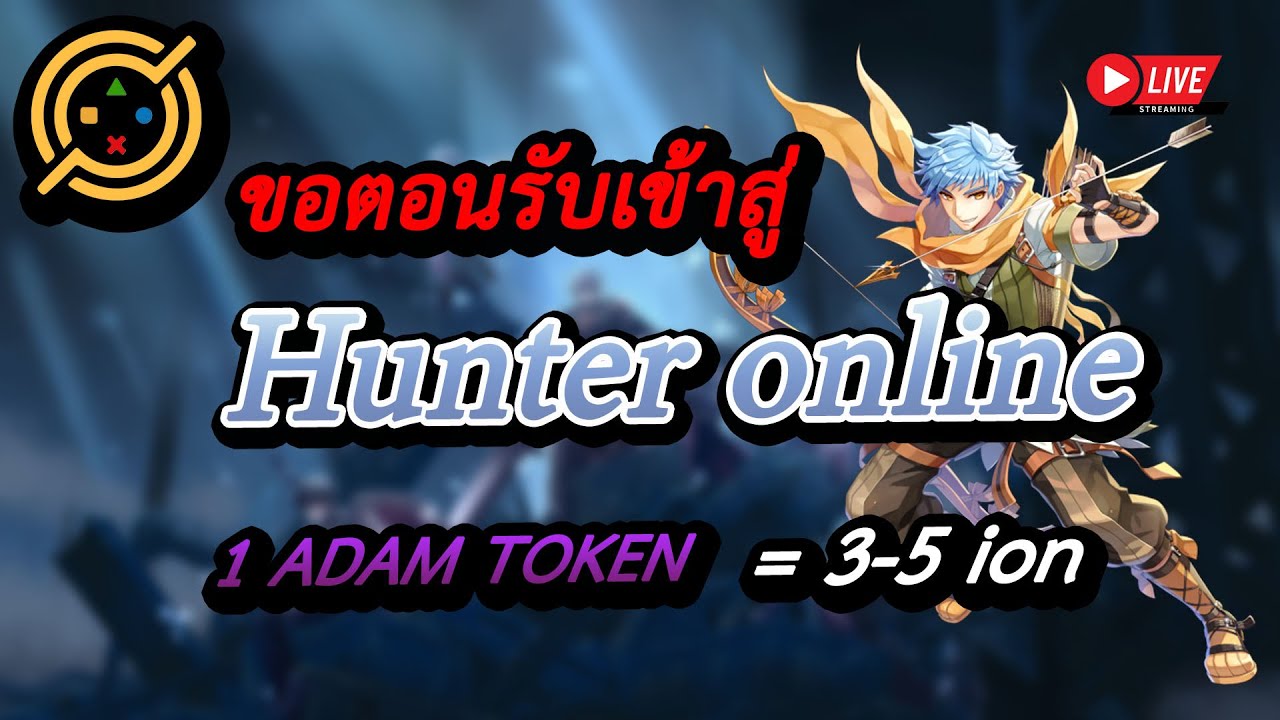 [🔴Live] Ragnarok Landverse : ราคา ADAM Token จริงๆ เท่าไรกันแน่ - YouTube