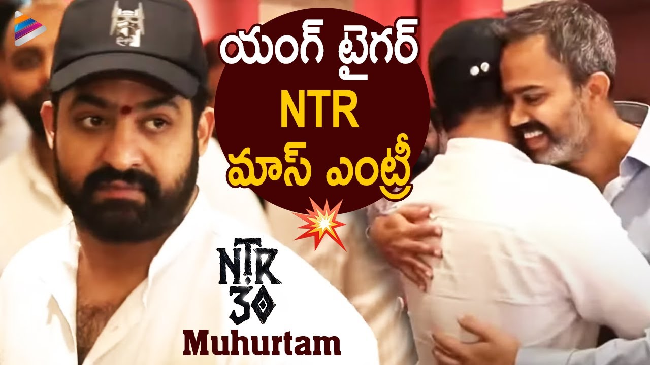 Jr NTR Mass Entry | NTR30 Opening Ceremony | NTR | Janhvi Kapoor | Siva Koratala | Prashanth ...