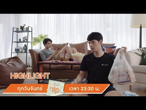 ความลับแตก | Highlight | TharnTypeTheSeries | 14 ต.ค. 62 | one31