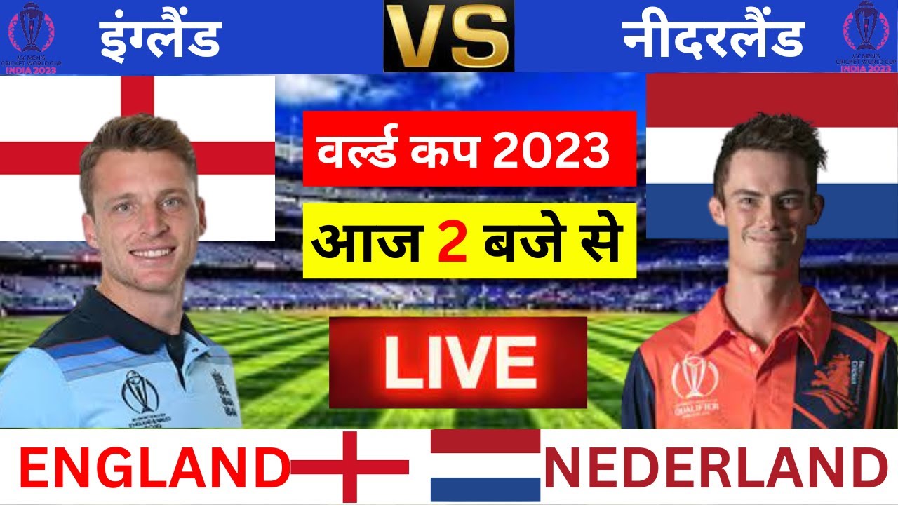 England Vs Netherlands Live World Cup -2023 Match 40 | ENG vs NED Live ...