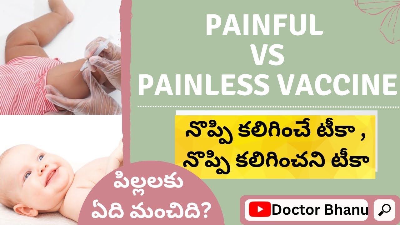Painful Vs Painless vaccine in children || Which is best ...