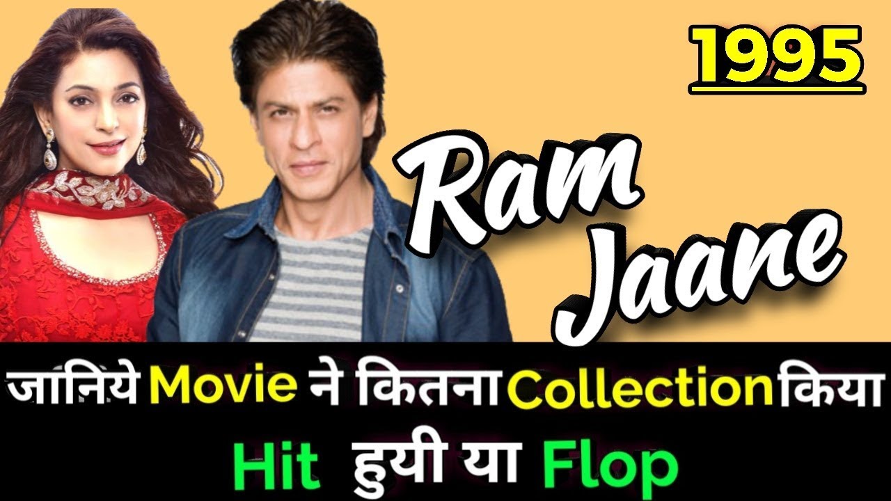 Shahrukh Khan RAM JAANE 1995 Bollywood Movie LifeTime WorldWide Box Office Collection - YouTube