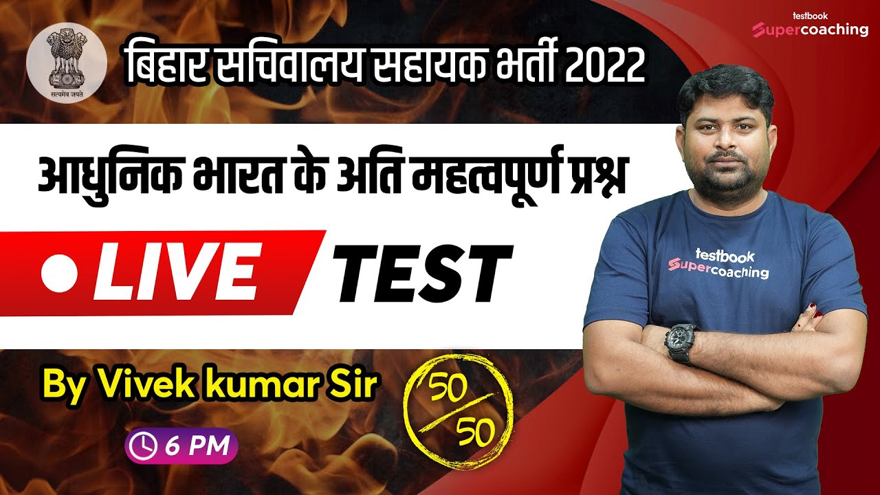 BSSC CGL General Studies Classes | Modern India Mixed Questions | BSSC CGL 3 2022 Classes ...