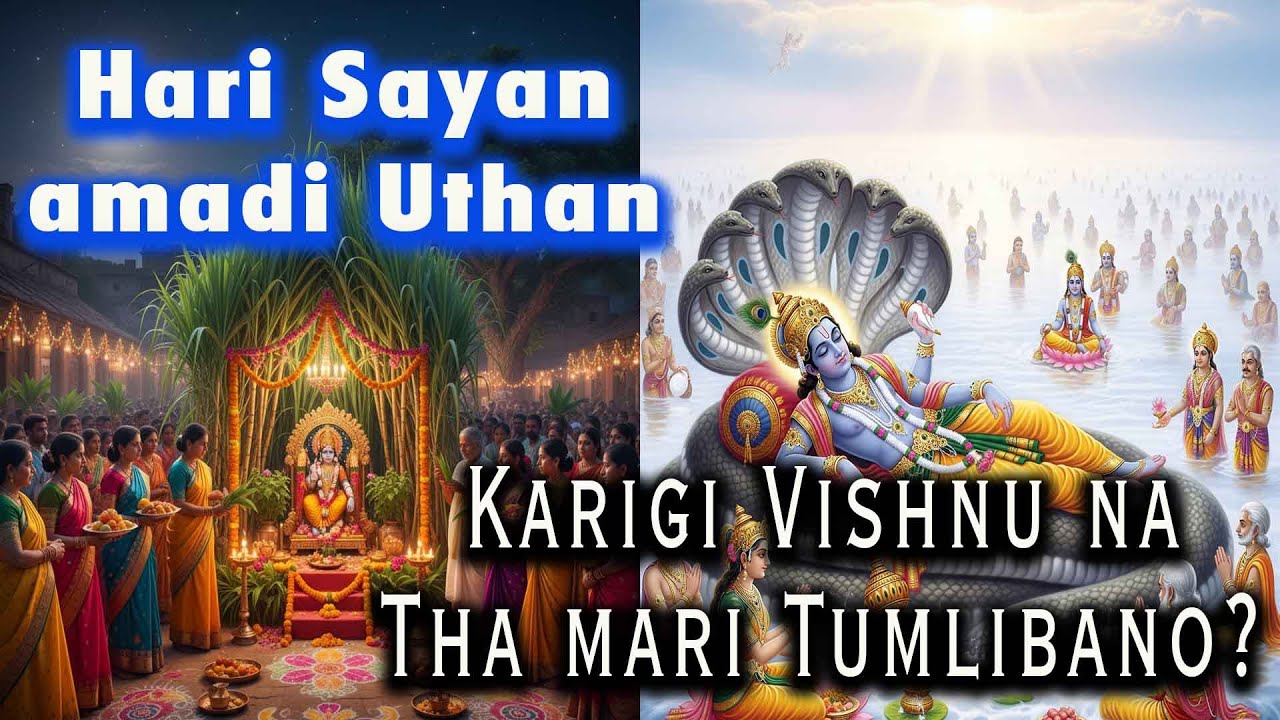 Hari Sayan amadi Uthan, Karigi Vishnu na tha mari tumlibano? - YouTube