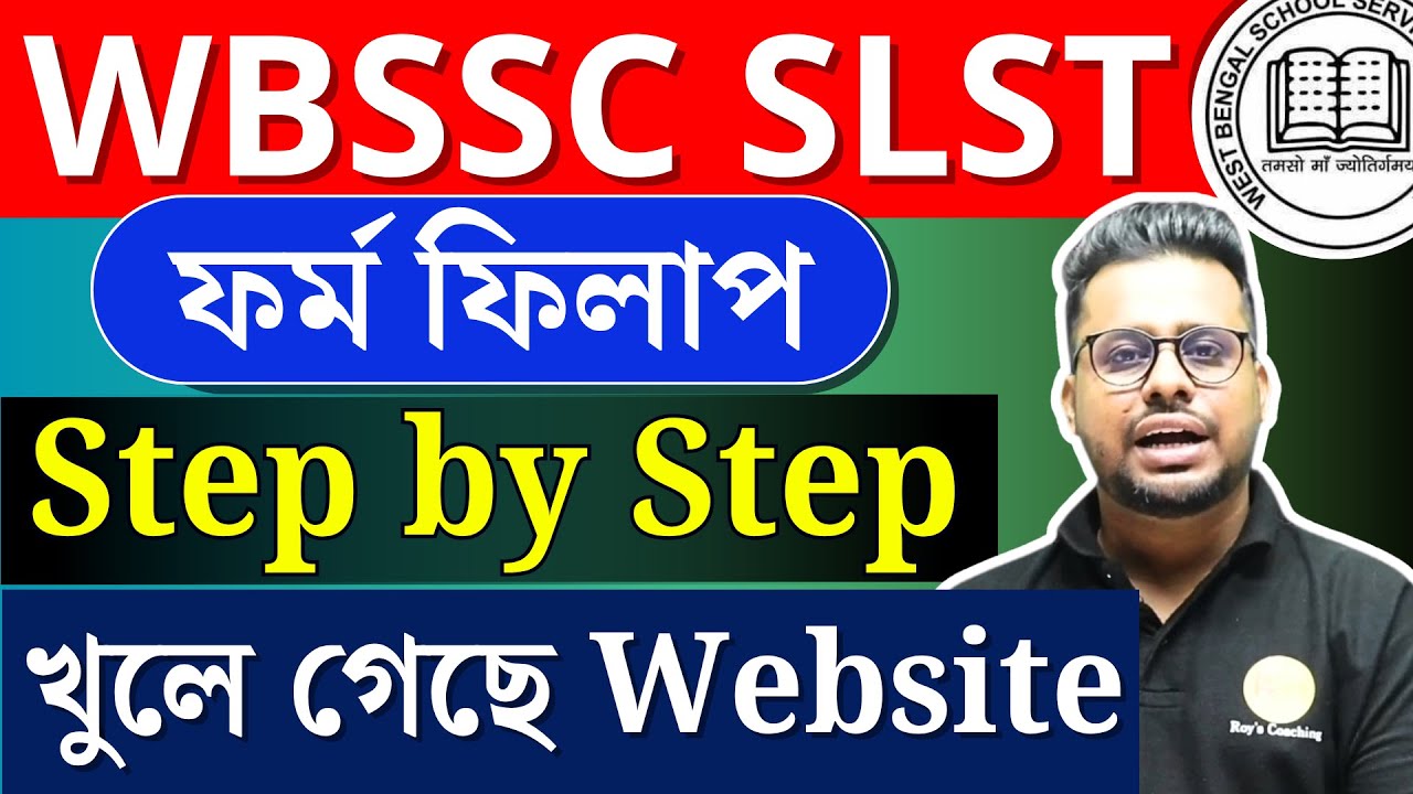 WBSSC SLST Form Fill up 2025 | SLST Form Fill up step by step | how to ...