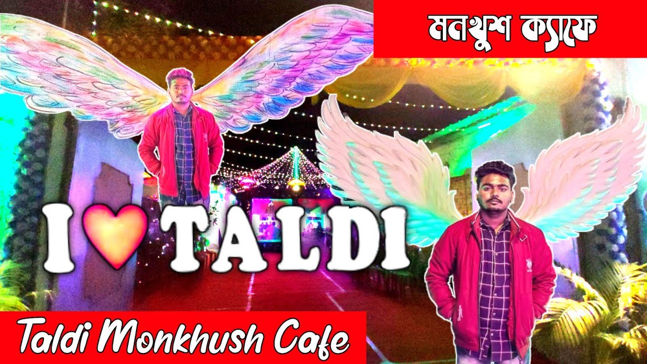 তালদির নতুন আকর্ষণ মনখুশ ক্যাফে||Taldi Monkhush Cafe|| - YouTube