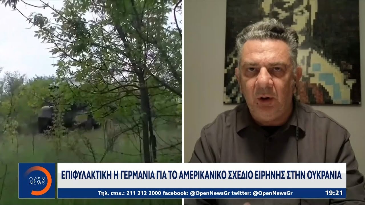 Επιφυλακτική η Γερμανία για το αμερικανικό σχέδιο ειρήνης στην Ουκρανία ...