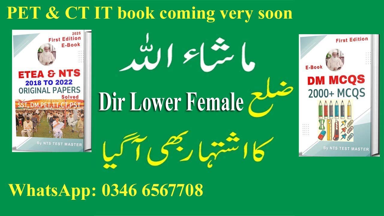 Teaching advertisement of District Dir Lower Female : wait for more ...