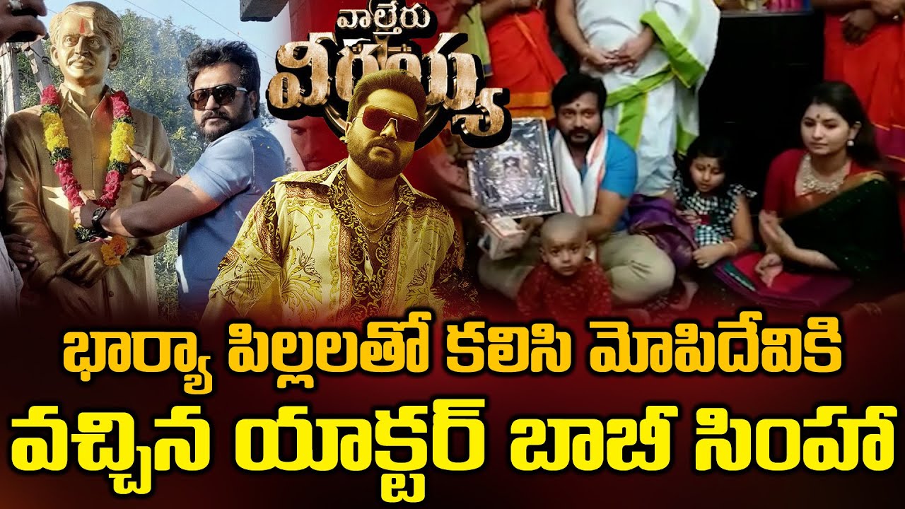 Actor Bobby Simha With His Wife Reshmi Menon Visits Mopidevi Temple ...