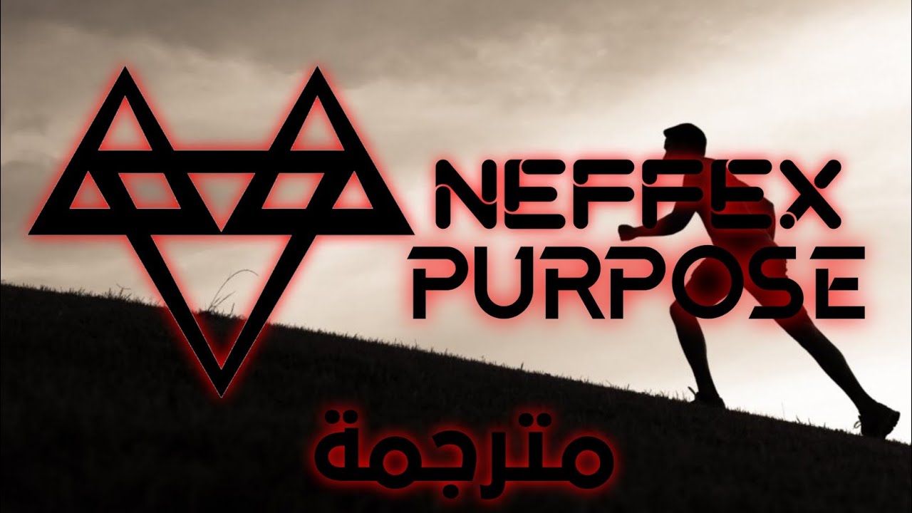 neffex - purpose مترجمة - YouTube