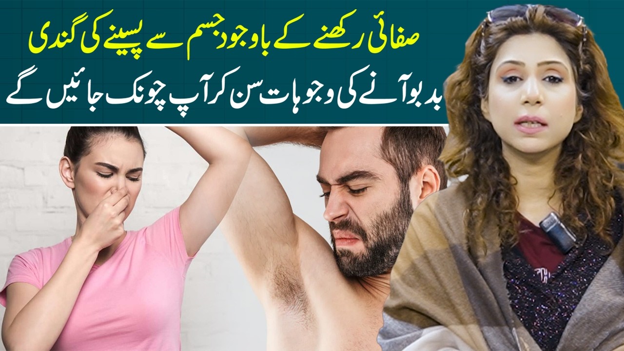 Why Your Sweat Smells Bad Even With Good Hygiene – Shocking Causes ...