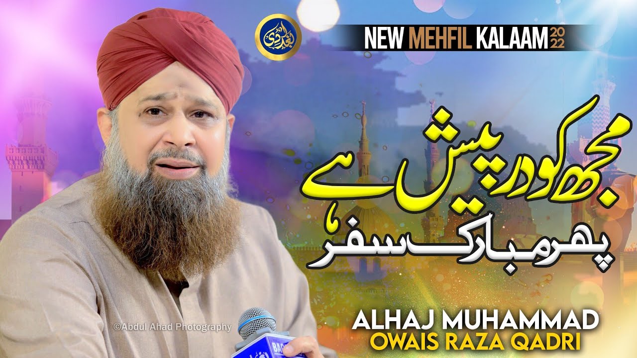 Mujh Ko Dar Paish Hai Phir Mubarak Safar - Owais Raza Qadri - 2022 ...