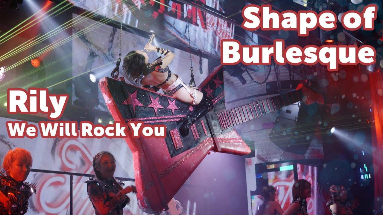 Shape of Burlesque || 2023/05/21 || You make the rocking world go ...