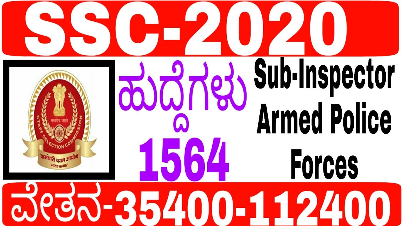 SSC Notification-2020 - YouTube
