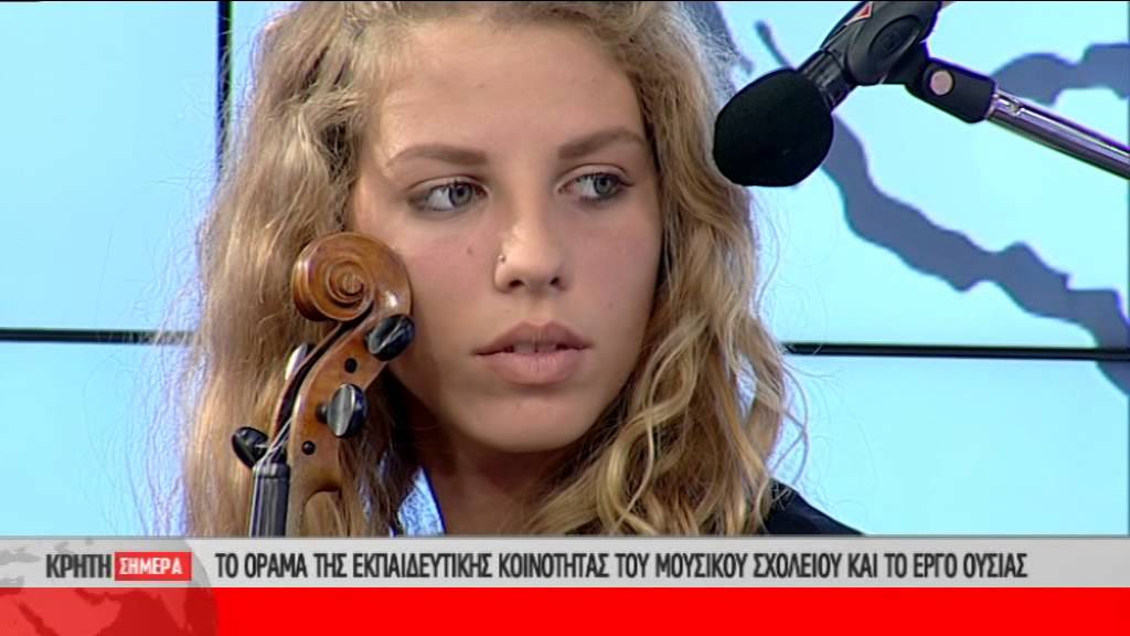 ΚΡΗΤΗ ΣΗΜΕΡΑ 27 11 ΤΑ ΜΟΥΣΙΚΑ ΤΑΛΕΝΤΑ ΤΗΣ ΠΟΛΗΣ ΑΝΤΙΣΤΕΚΟΝΤΑΙ ΠΑΙΖΟΝΤΑΣ ...
