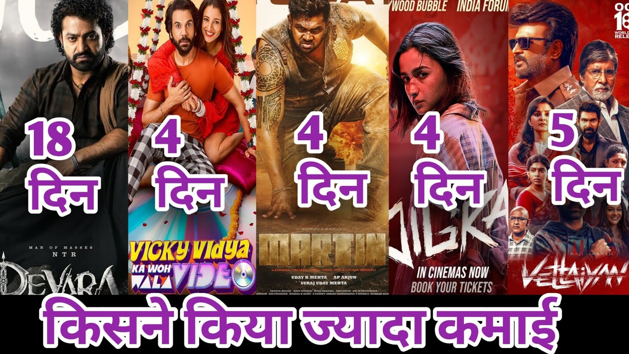 Devara Box Office Collection || Martin Box Office Collection || Vicky ...