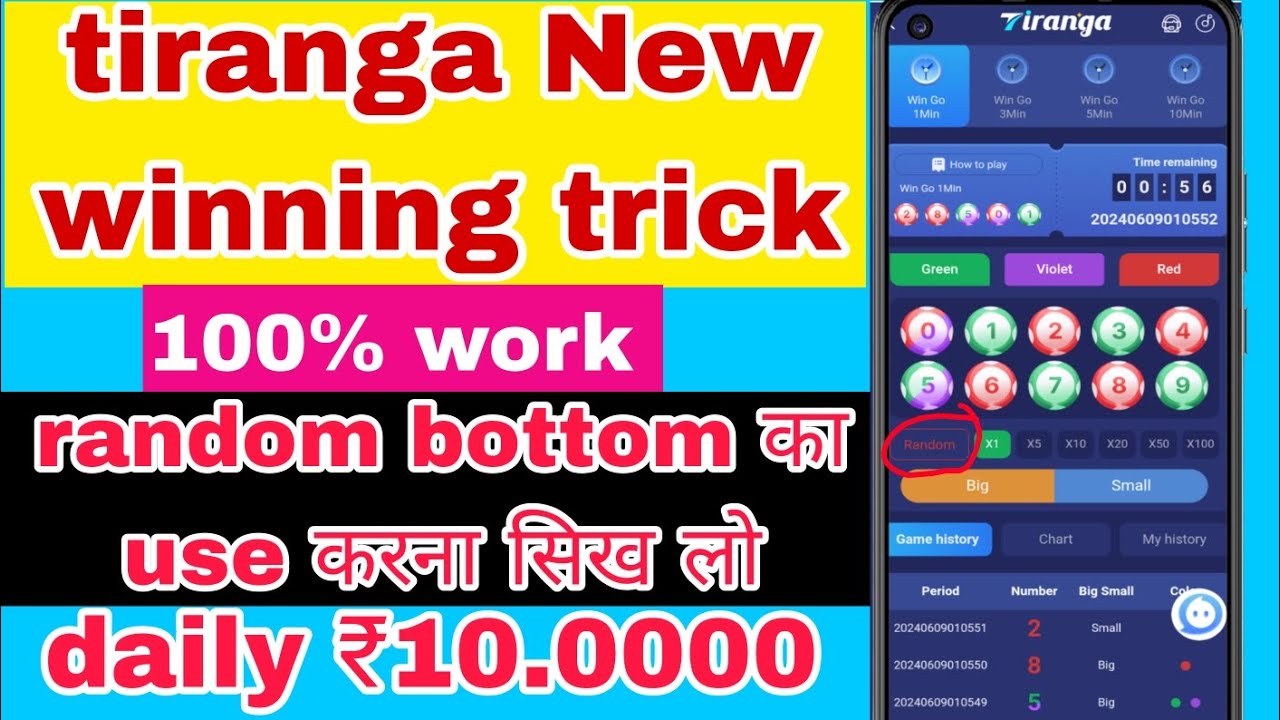Tiranga colour prediction game me random bottom ka use kaise kare ...