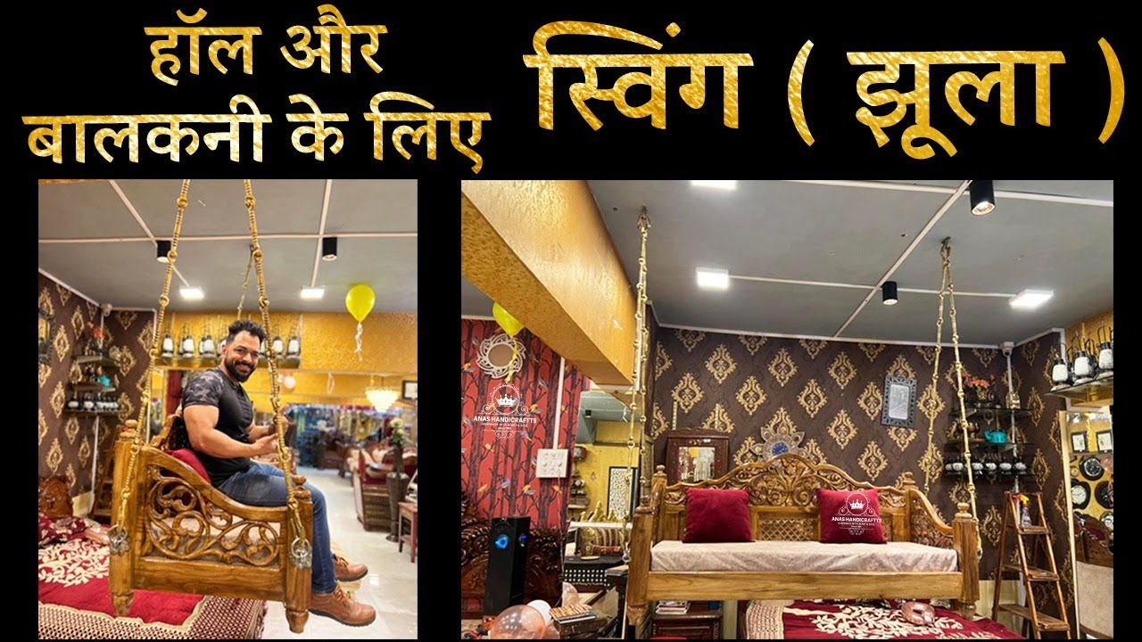 Wooden Jhula | झूला डिज़ाइन हॉल और बालकनी के लिए | Swing Design For ...