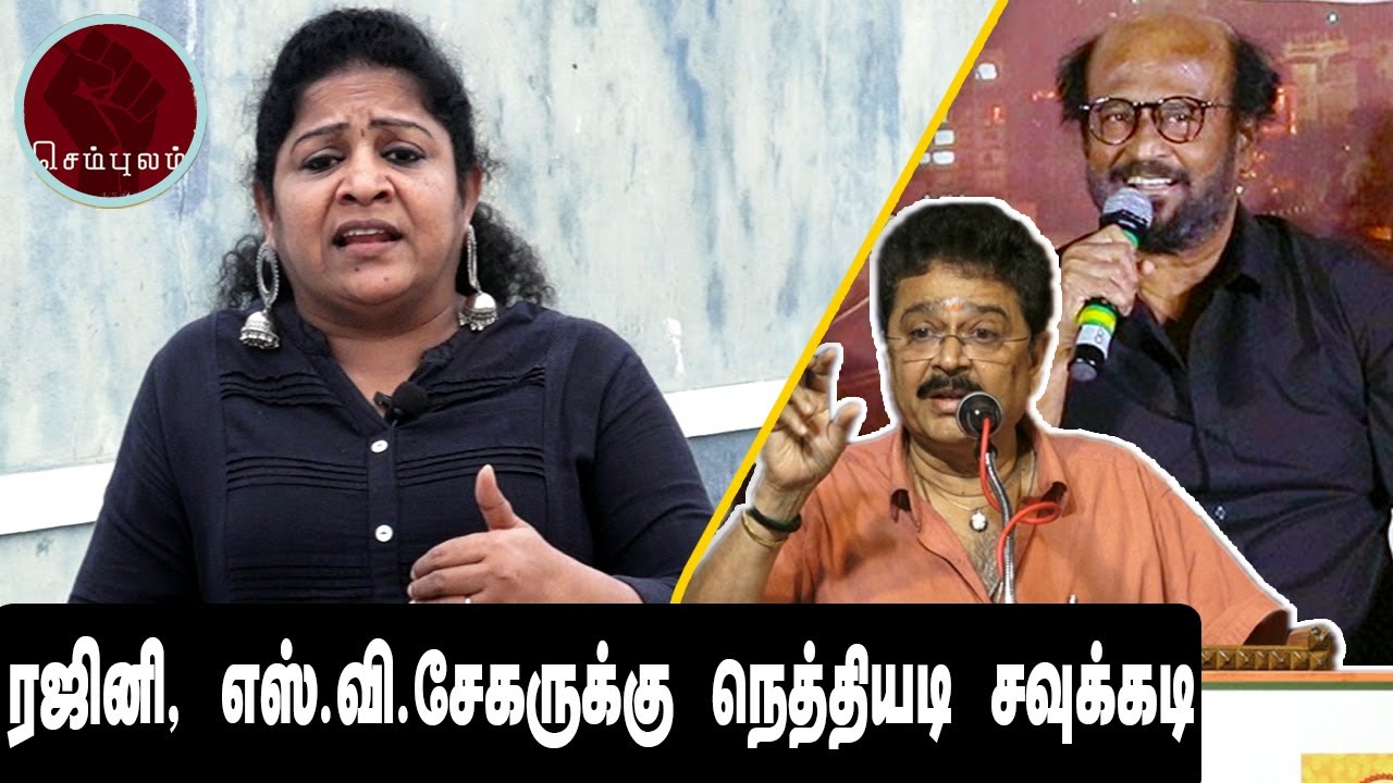 ரஜினி எஸ்விசேகருக்கு நெத்தியடி சவுக்கடி | Sundaravalli Latest Speech ...