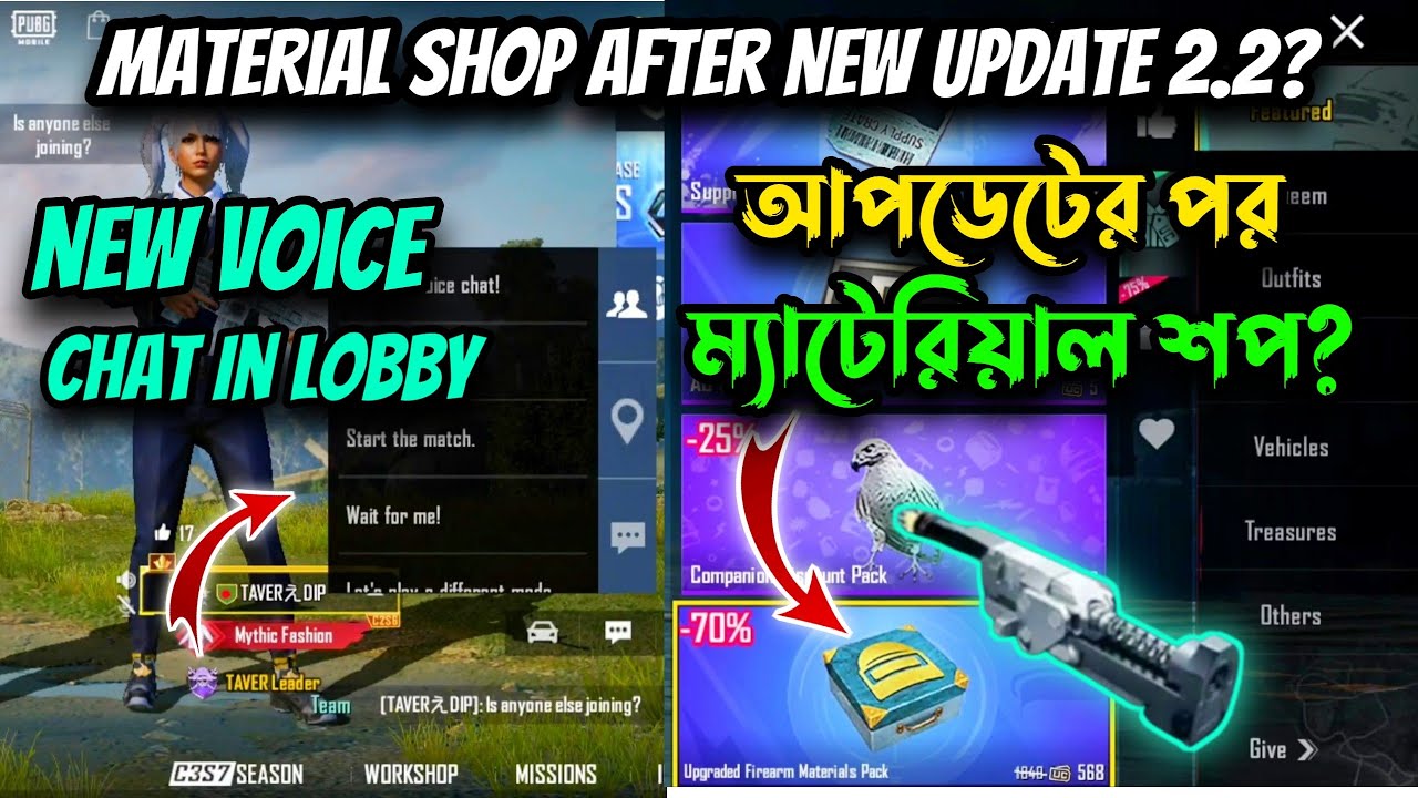 আপডেট এর পর ম্যাটেরিয়াল শপ? | Material Shop After Update v2.2 | 😱New ...