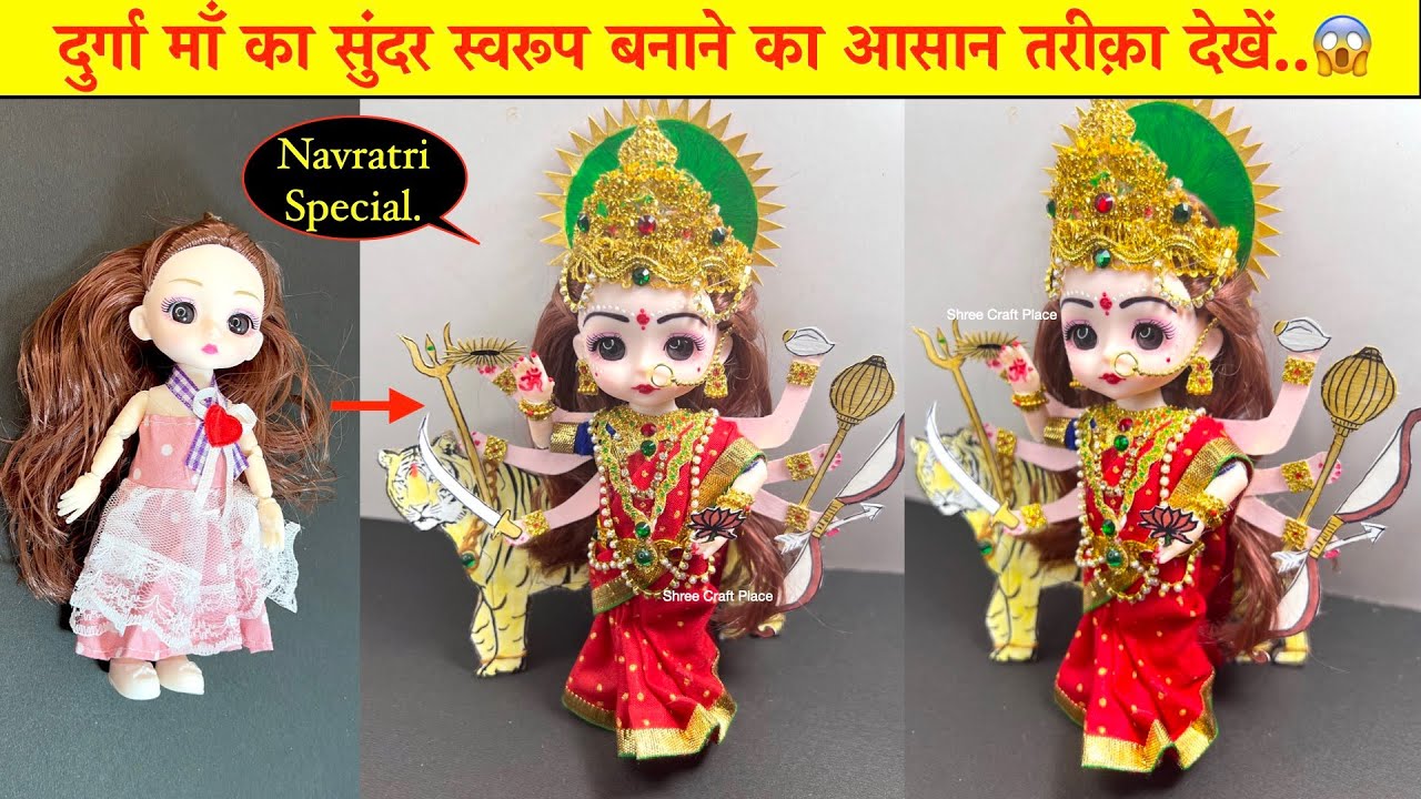 DURGA Maa Making with Doll/नवरात्रि स्पेशल/Durga Maa Idol making at ...