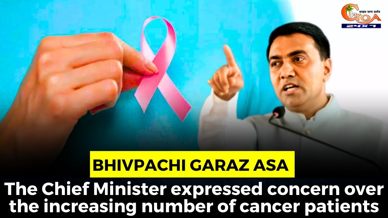 Bhivpachi Garaz Asa. CM expressed concern over the increasing number of ...