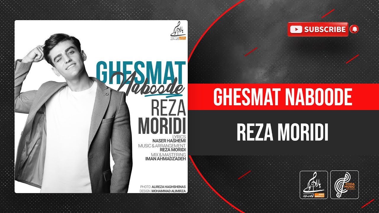 Reza Moridi - Ghesmat Naboode ( رضا مریدی - قسمت نبوده ) - YouTube