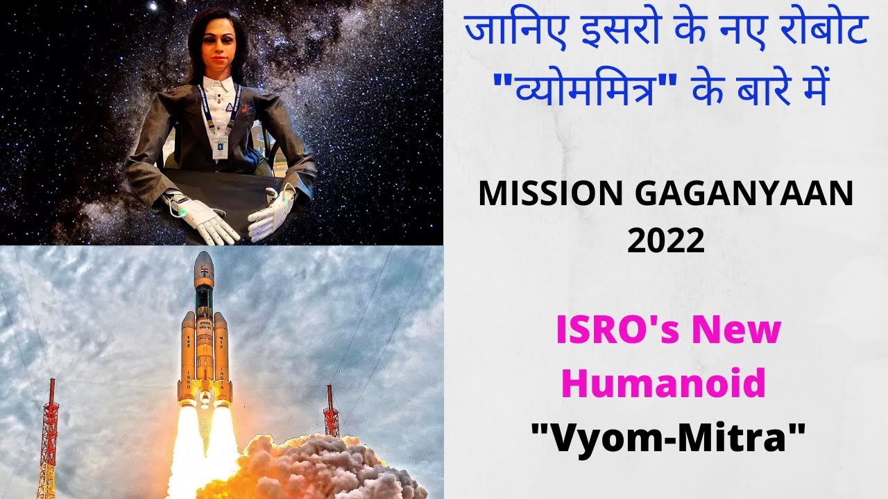 Vyommitra - India's First Humanoid by ISRO | Mission Gaganyaan 2022 ...