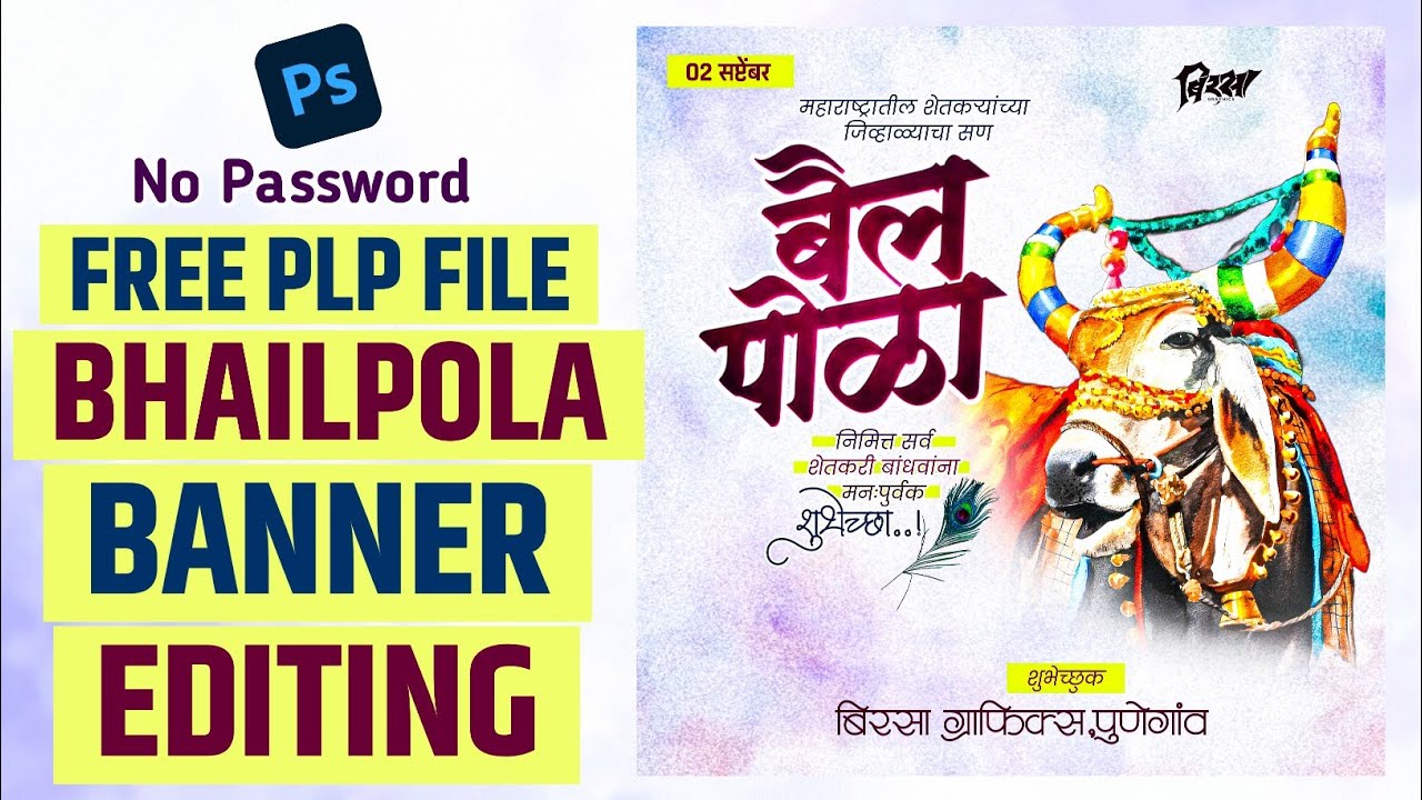 Bail Pola Banner Editing 2024 | बैल पोळा बॅनर डिझाईन | Bail Pola Banner ...