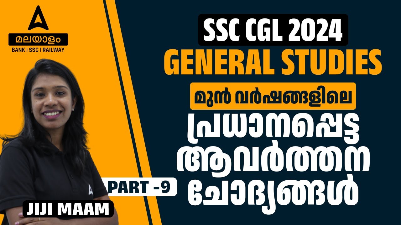 SSC CGL General Studies Classes 2024 | SSC CGL General Studies Previous ...