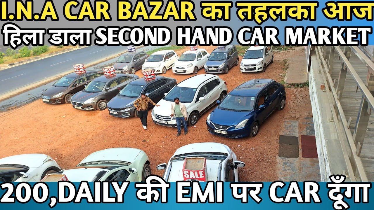 I,N,A CAR BAZAR ने आज हिला डाला SECOND HAND CAR MARKET | Agra's BEST ...